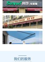 China Sell Free Standing Awning Whole set with chairs and seats for sale