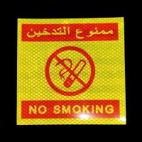 China Custom Logo Printing Arabic PET/PVC Long Vehicle Reflective Sticker for Fire Safety for sale