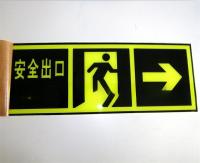 China Emergency Running Man Left/Right Photoluminescent Fire Exit Sign for sale