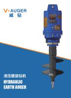 China Hydraulic Earth Drilling Auger 6000N For 4.5-7 Tons Mini Excavator for sale