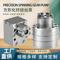 China High Viscosity 4000poise Resistant Spinning Gear Pump for Viscose Melt Metering for sale