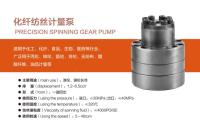 China High Pressure Resistant (≤40MPa) Spinning Metering Pump for Oil & Acetate Fiber for sale
