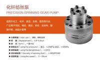 China Hrb6 Chemical Fiber Spinning Pump 1-in 10-out Multi-Position Melt Delivery Pump for sale