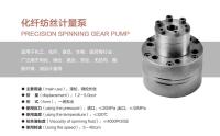 China Hra Series 1-Inlet 5-Outlet Precision Spinning Metering Gear Pump for Chemical Fiber for sale