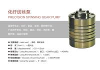 China 40MPa High Pressure 320℃ High Temperature Spinning Gear Pump for Chemical Fiber Melt for sale