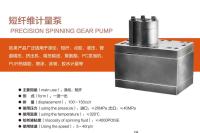 China Precision Spinning Gear Pump for Short Fiber / Polyester / Melt Glue - High Temperature & High Pressure Resistance for sale