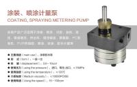 China Stainless Steel Coating Gear Pump for Corrosive Paint & Chemical Fluid Metering for sale