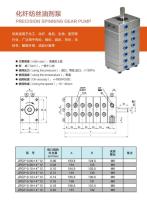 China High Precision Multi-Channel Gear Metering Pump for PP/PE Fiber Production for sale