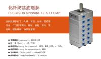 China Jrgy Series 12-Outlet Gear Pump for Chemical Fiber Spinning Oiling for sale