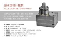 China Jrg Series Glue Gear Metering Pump 40-125cc/R for PUR Hot Melt Adhesive & Polyurethane Foaming for sale