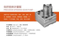 China One-Inlet One-Outlet Gear Metering Pump for Melt Spinning, PUR Hot Melt Adhesive & Coating for sale