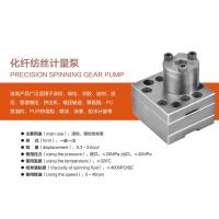 China High Pressure Chemical Fiber Metering Pump 5-40rpm, ≤320℃ Textile Spinning & Adhesive Dosing for sale