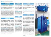 China Plate Frame Gasket Heat Exchanger for sale