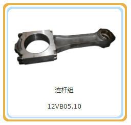 China 12V190 Diesel Engine Parts Connecting Rod Assembly for Customization and DC Output Type for sale