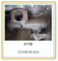 China Customized 500kw Shengdong Gas Generator Parts The Piston Pin with Customization for sale