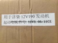 China Co1300f/3-25 Chidong Jinan Diesel Engine Parts 12V190 Jichai for Petroleum Processing for sale