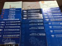 China Non-Standard Component Parts Books and Maintenance Book for Chidong Jichai Manual for sale