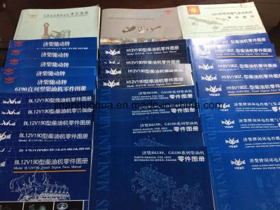 China Non-Standard Component Parts Books and Maintenance Book for Chidong Jichai Manual for sale