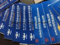 China Non-Standard Component Parts Books and Maintenance Book for Chidong Jichai Manual for sale