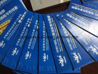 China Non-Standard Component Parts Books and Maintenance Book for Chidong Jichai Manual for sale