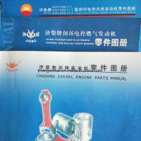 China Non-Standard Component Parts Books and Maintenance Book for Chidong Jichai Manual for sale