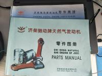China Natural Gas 1000kw Jichai Jinan Generator Parts for Gas Source CE Certification for sale