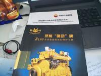 China Natural Gas 1000kw Jichai Jinan Generator Parts for Gas Source CE Certification for sale