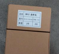 China 190 Rod Bearing Jinan Diesel Engine Spare Parts Supply The Trusted Standard Component for sale