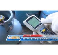 China QR Code Filling Cylinder Tracking System For LPG Gas for sale