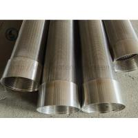 China 25-1027mm Diameter Water Pipe Screen Customized for sale