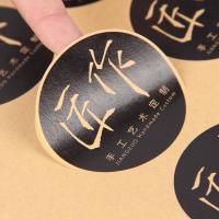 China Paper Box Printable Round Stickers Easy Peel Off Food Cosmetic Package Decoration for sale
