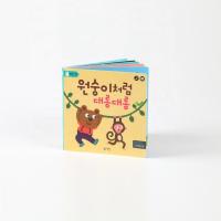 China 3D Color  Hardcover Book Printing Children Cardboard Story for sale