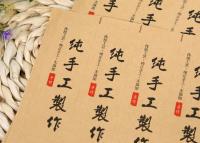 China Custom Printable Label Stickers / Gift Kraft Paper Stickers Simple Design Logo for sale