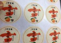 China Brown Logo Printed Printable Label Stickers Kraft Paper Material for sale