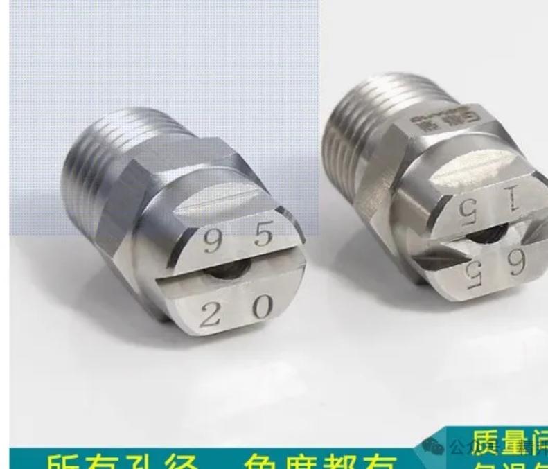 Industry often misuses nozzle 1