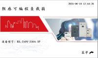 China Load Bank Software with Touchscreen Interface for Electric Motor Testing System Featuring Remote Monitoring and Load Loading for sale