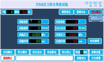 China ISO20653 IPX4K Rain Test Chamber with PLC Program Control Adjustable Drip Height and Stainless Steel Construction for sale