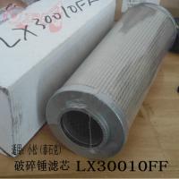 China Excavator Crushing Hammer Filter Element LX30010FF for sale