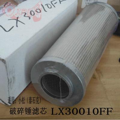 China Excavator Crushing Hammer Filter Element LX30010FF for sale