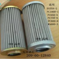 China Excavator Spare Parts Hydraulic filter 209-60-12840 2096012840 for sale