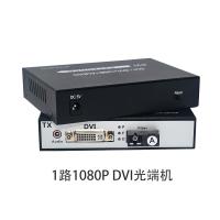 China 1080P DVI Fiber Optic Extender with Audio Support Long Distance up to 20KM for sale