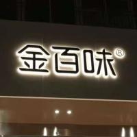 China Mini Luminous Acrylic Word Signs Acrylic Led Name Plate Easy Installation for sale