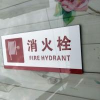 China Luminescent Acrylic Sign Board , Fire Instructions Acrylic Cut Out Signage for sale