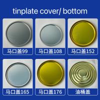 China tin can componnents ;tinplate componnents for sale