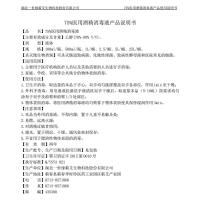 China 75% Medical Alcohol Disinfectant Liquid in a 100ml Blue Spray Bottle for sale