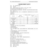 China Povidone-Iodine Disinfectant Liquid in a 60ml Compact Capped Bottle for sale