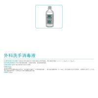 China Surgical Hand Disinfectant Liquid in a 500ml Capped Bottle for Bulk Supply for sale