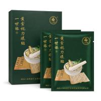 China Golden Vision Eye Patches in a 30-Pouch Green Box for Wholesale for sale
