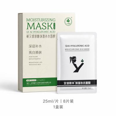 China Qiai Hyaluronic Moisturizing Sheet Mask 25ml x 8 Per Retail Box for sale