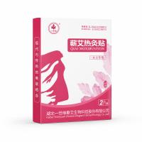 China Women's Qiai Warming Patches in a 2-Patch Box for Wholesale Supply for sale